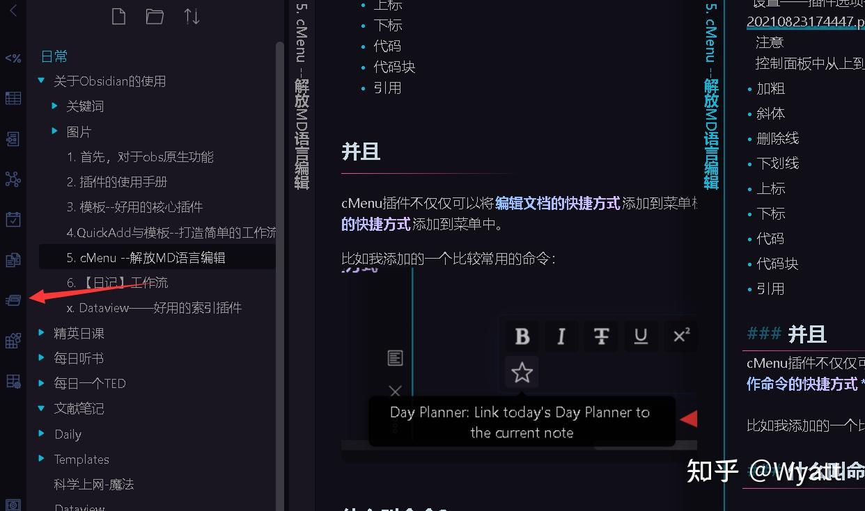 cMenu——解放Markdown语言编辑【玩转Obsidian的保姆级教程】 - 知乎