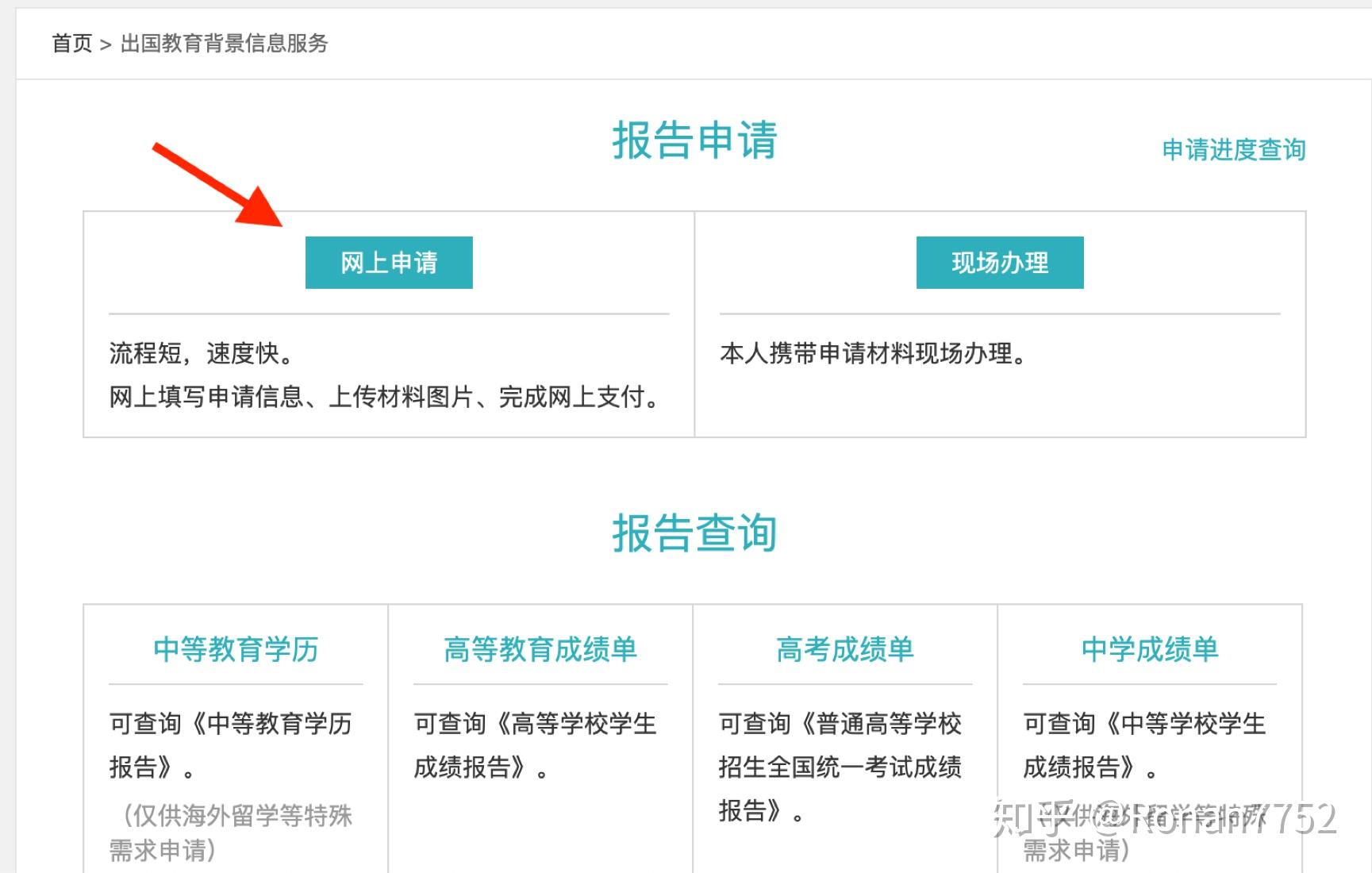 WES认证2019年超详细攻略 - 知乎