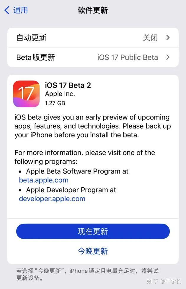 iOS17第二个公测版发布了！还推送了Beta 4修订版，主要有这些变化... - 知乎