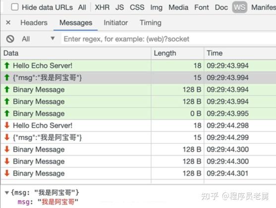 一篇吃透WebSocket：概念、原理、易错常识、动手实践 - 知乎