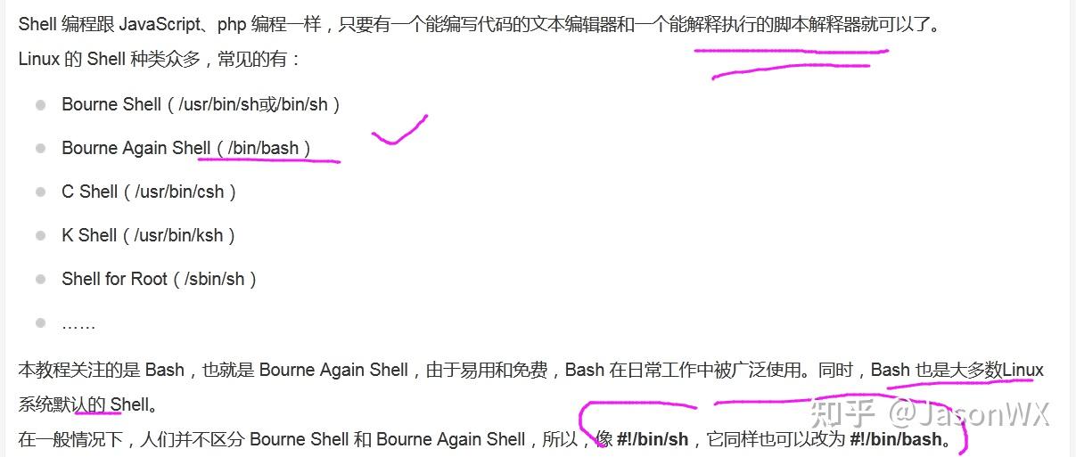 Shell脚本编程【Linux】 - 知乎