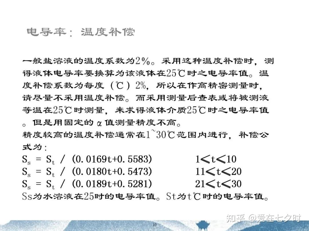 关于“电导率测量”技术的详解； - 知乎