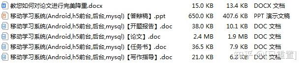 移动学习系统(Android,h5前台,后台JAVA,SSH,mysql) - 知乎
