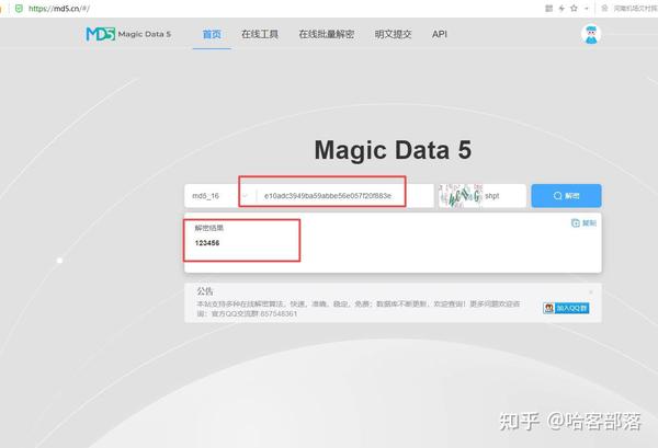 md5在线加密解密是不是什么都能解密？为什么我的没有解出来？ - 知乎