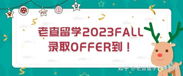 UNC+8、UW-Madison+13、UIUC+24、GIT+2、OSU+10|2023Fall录取捷报 - 知乎