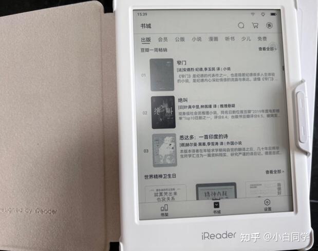 掌阅iReader Light3（掌阅light3）怎么样？体验几天优缺点评测