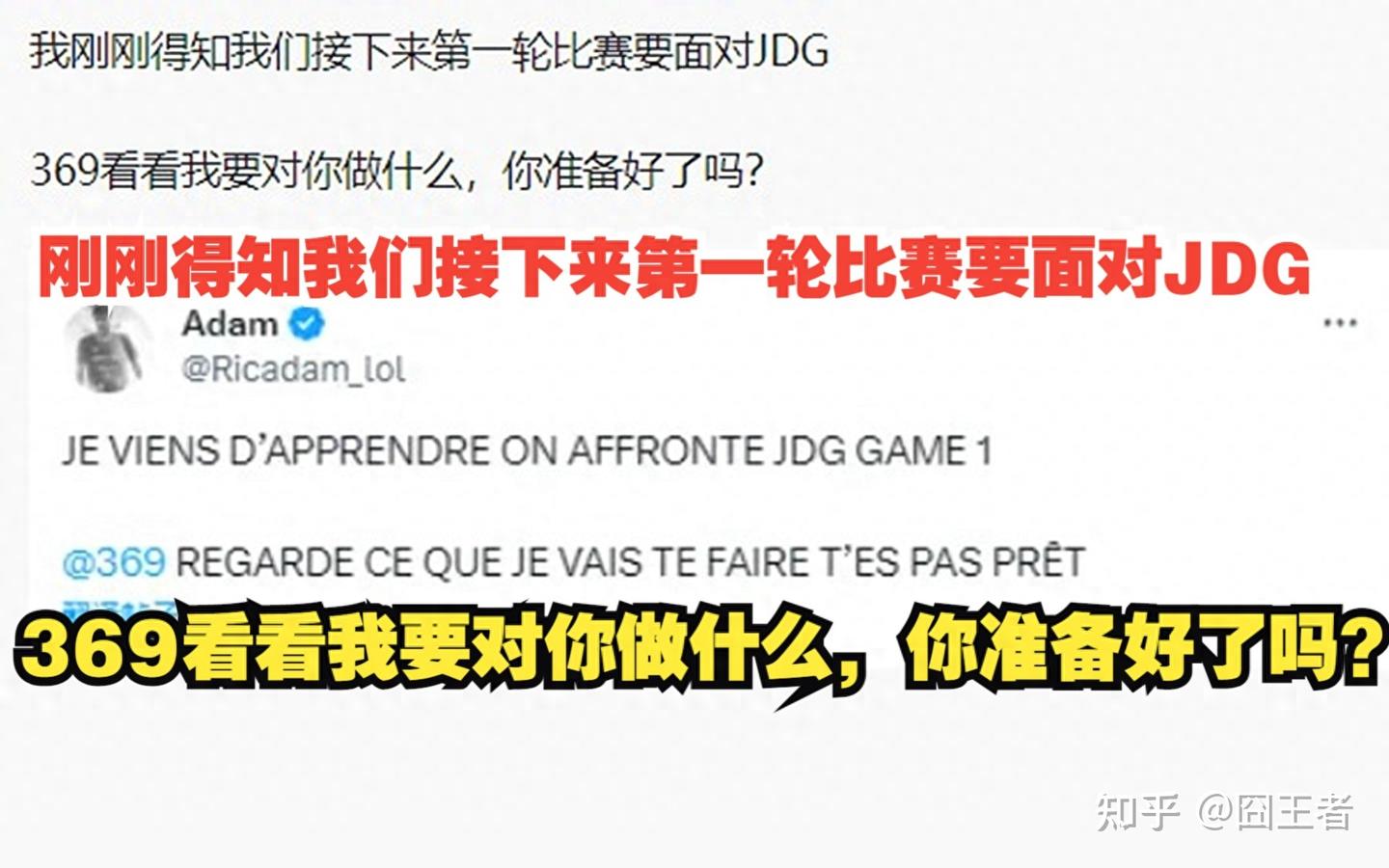 S13瑞士轮：盖伦再登场，369抗压，JDG翻盘击败BDS，左手亮滔搏标 - 知乎