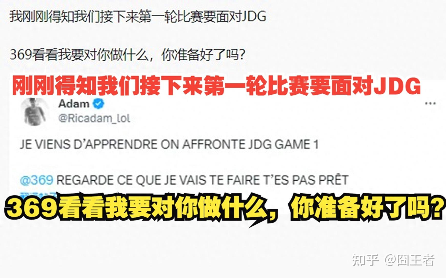 S13瑞士轮：盖伦再登场，369抗压，JDG翻盘击败BDS，左手亮滔搏标 - 知乎