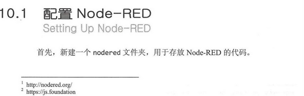 使用Node-RED进行流式开发（Node.js开发实战） - 知乎