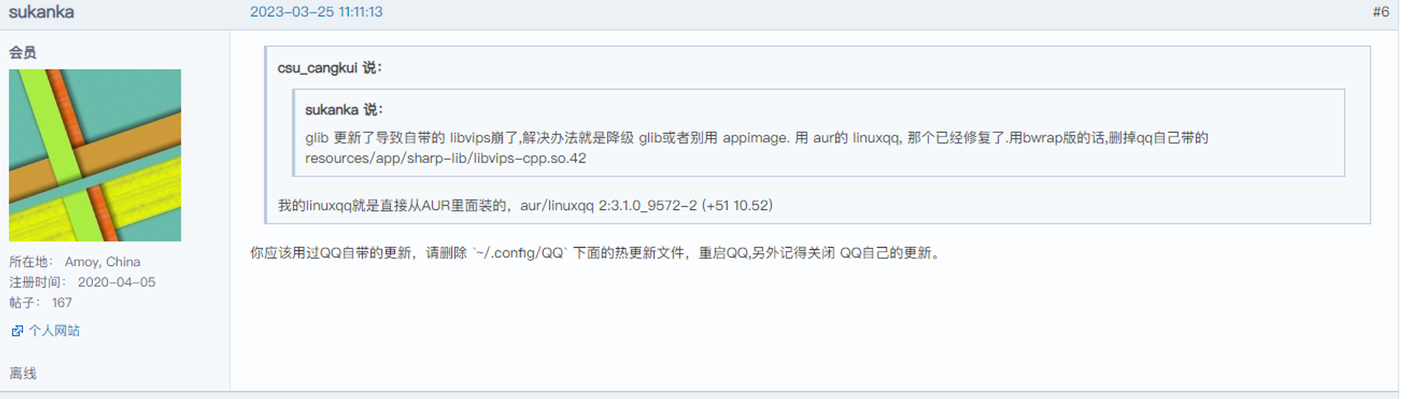 Linux下新QQ Bug＆Fix一记（闪退相关） - 知乎