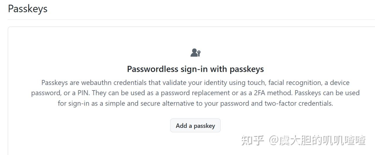 采用Passkeys登陆Github更安全 - 知乎