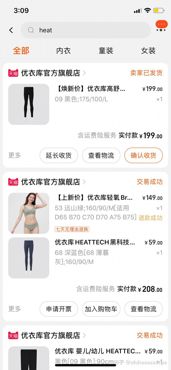 优衣库heattech系列yyds - 知乎