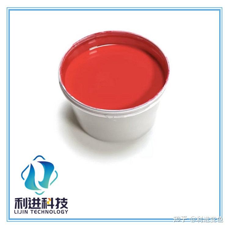 温变油墨供应：丝印喷漆用不可逆感温变色油墨的配方详解 - 知乎