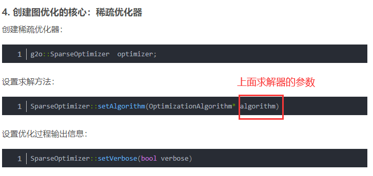 (1分钟速览)g2o入门指南--笔记版 - 知乎