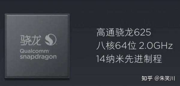骁龙4gen1如何？和昔日中端神U骁龙625和骁龙660比怎么样？ - 知乎