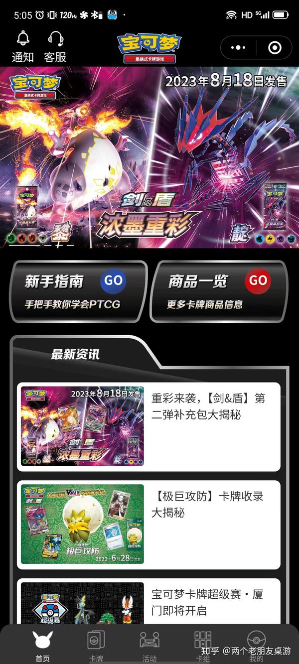 PTCG新人，如何玩，需要准备什么 - 知乎