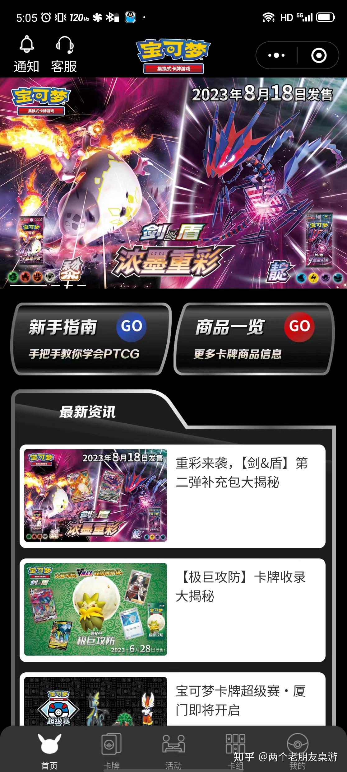 PTCG新人，如何玩，需要准备什么 - 知乎