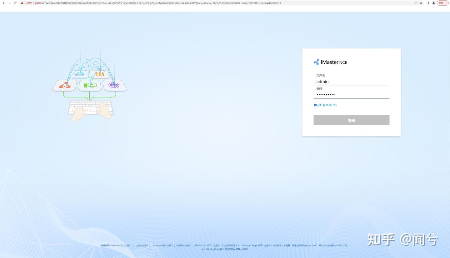 华为iMaster NCE-Campus 部署记录（单机+FusionCompute/VMware场景） - 知乎