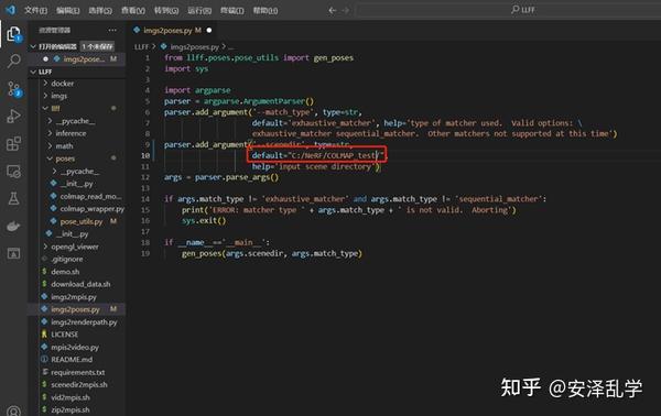 【NeRF数据集】基于COLMAP制作自己的LLFF格式数据集 - 知乎