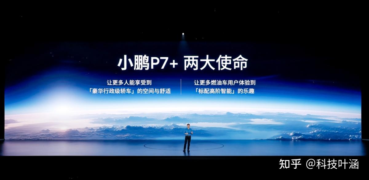 18.68万元起售 “全球首款AI汽车”小鹏P7+正式上市 - 知乎