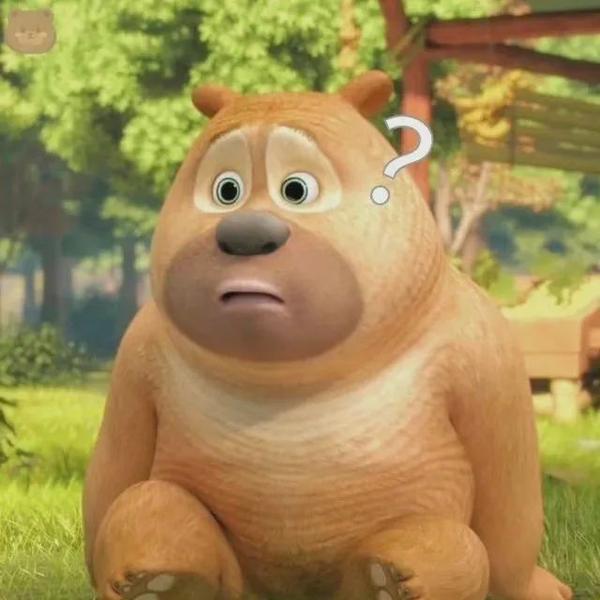 表情包 | 熊出没 熊大 熊二光头强沙雕系列 - 知乎