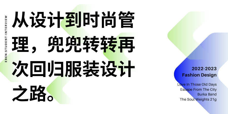 学员日记｜以父母年轻时的爱情故事为蓝本的服装设计，收获LCF女装Offer - 知乎