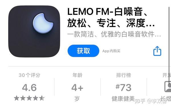 App速递｜白噪音App出新，lemo fm很美 - 知乎
