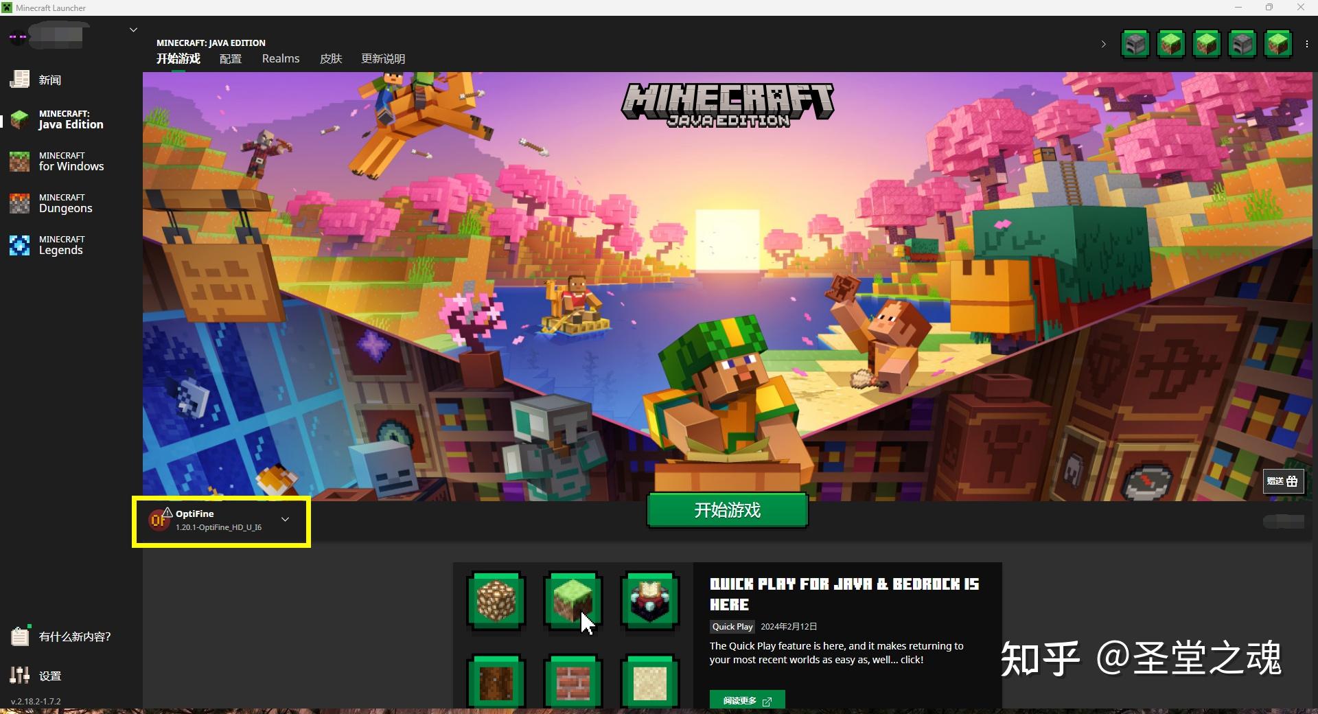 【基础篇 4 】为你的 Minecraft 添加光影吧！（Minecraft Launcher + OptiFine） - 知乎