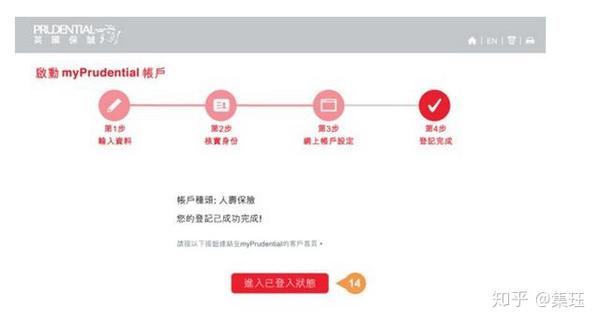 #售后服务#保诚-my prudential账户登陆指引 - 知乎