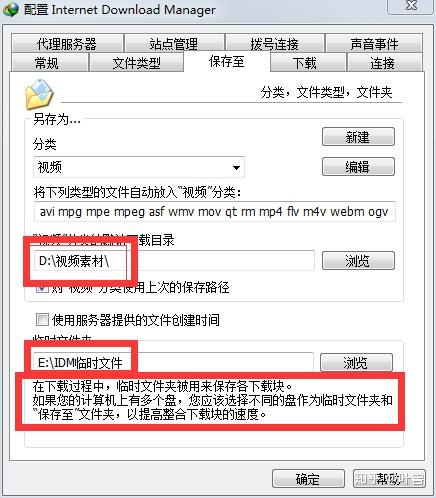 IDM使用详解 - 知乎