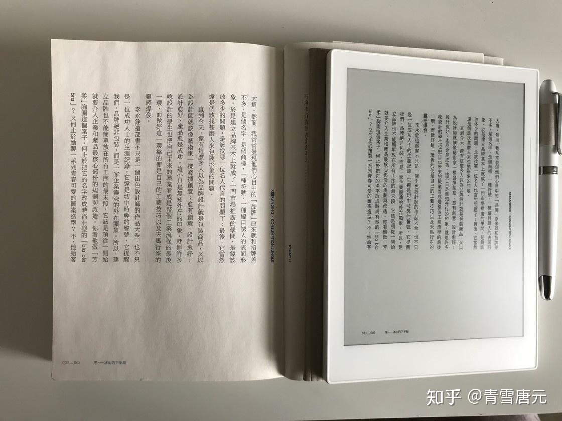 Supernote 深度使用体验 - 知乎