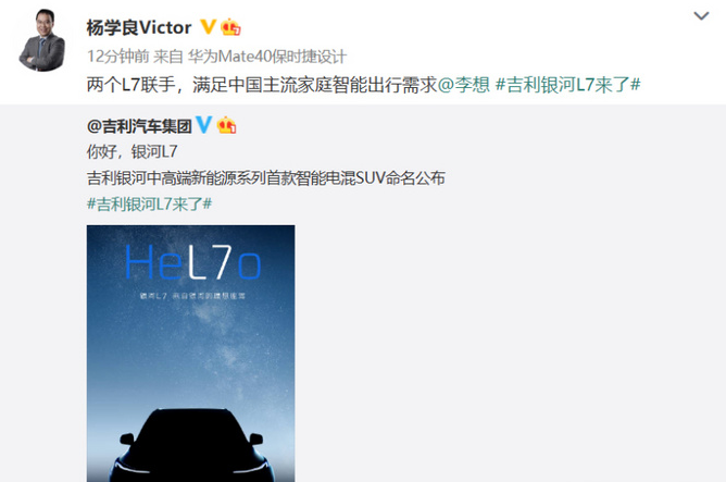 也叫L7，吉利新SUV银河L7三天后首发，瞄准宋PLUS系列？ - 知乎