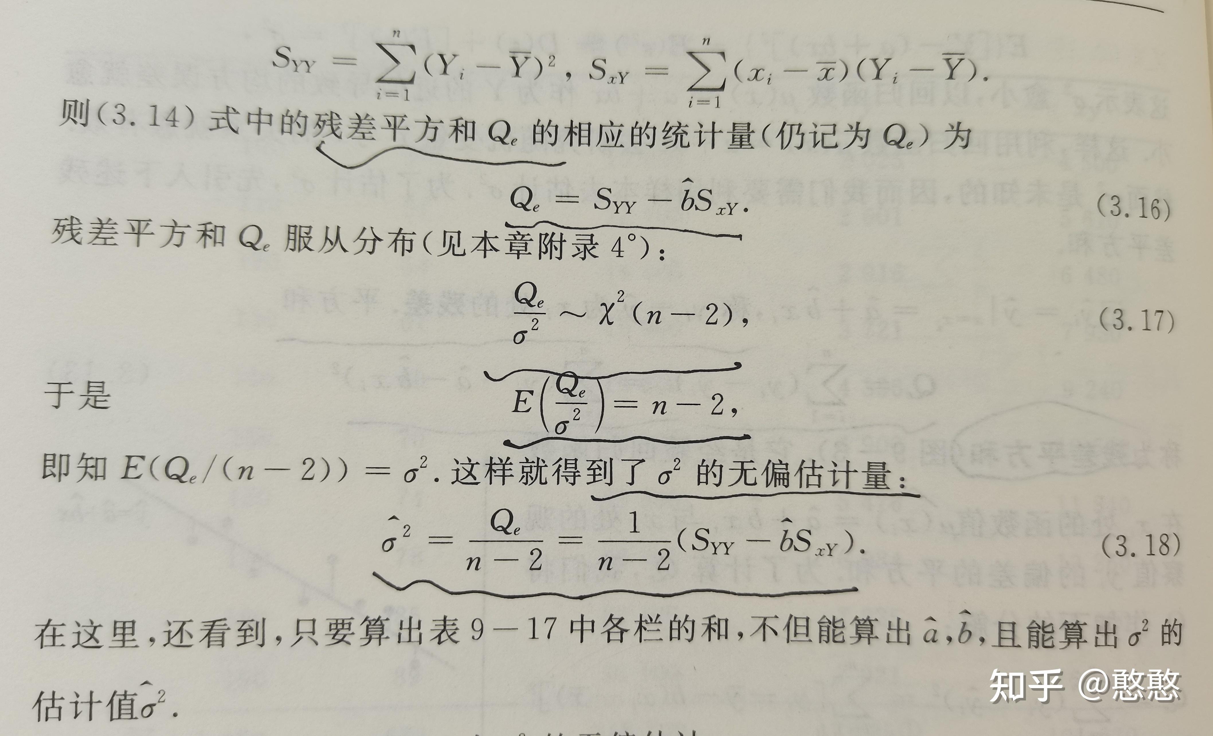 概率论与数理统计知识点提炼(第九章:方差分析及回归分析): 知乎
