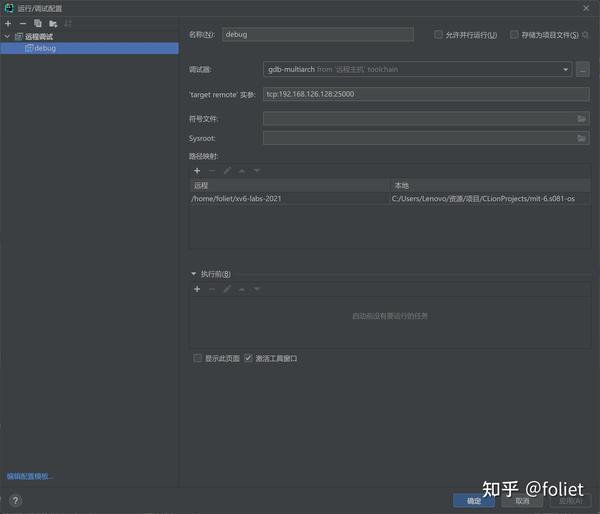 Mit6 S081操作系统实验——环境搭建与项目简介 知乎