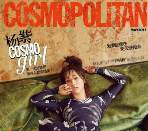 五大刊变成四大刊，cosmo退出大陆？ - 知乎