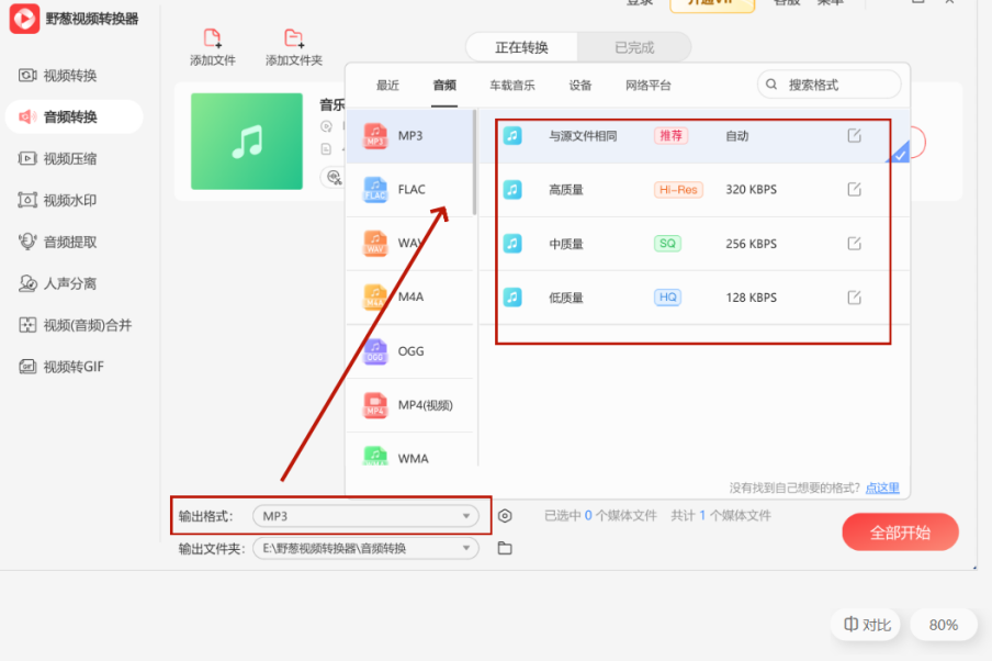 ogg转换mp3，5个万能转换方法！ - 知乎