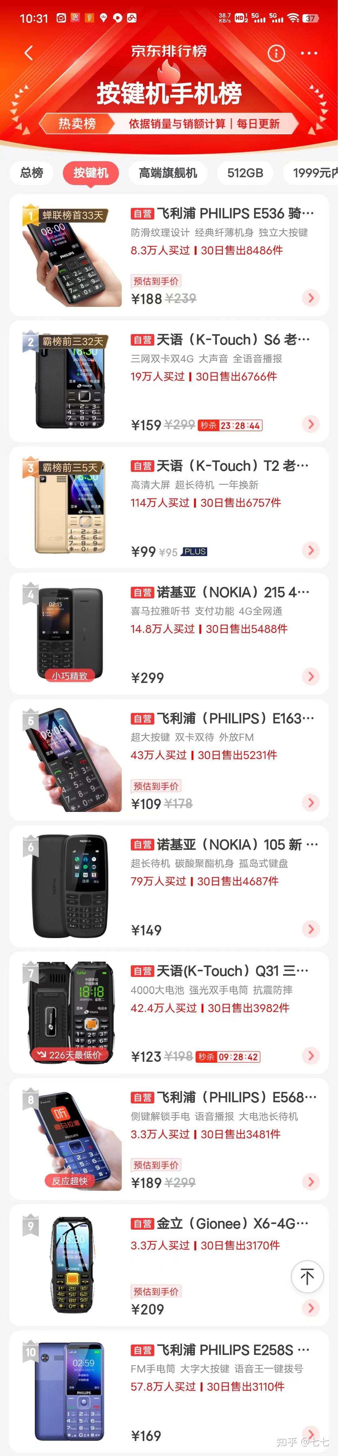 按键机手机什么牌子质量好？按键机手机品牌排行榜前十名推荐！