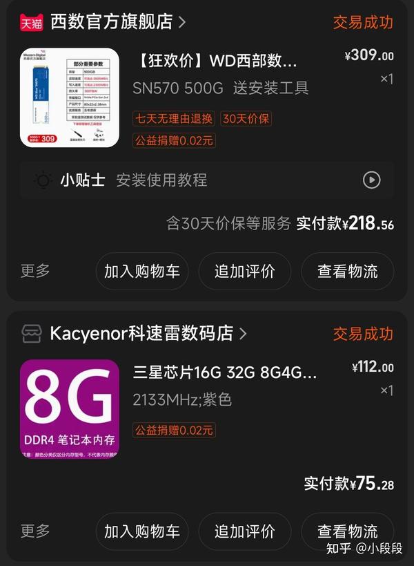 联想拯救者15isk-i 5版加装固态硬盘和内存条 - 知乎
