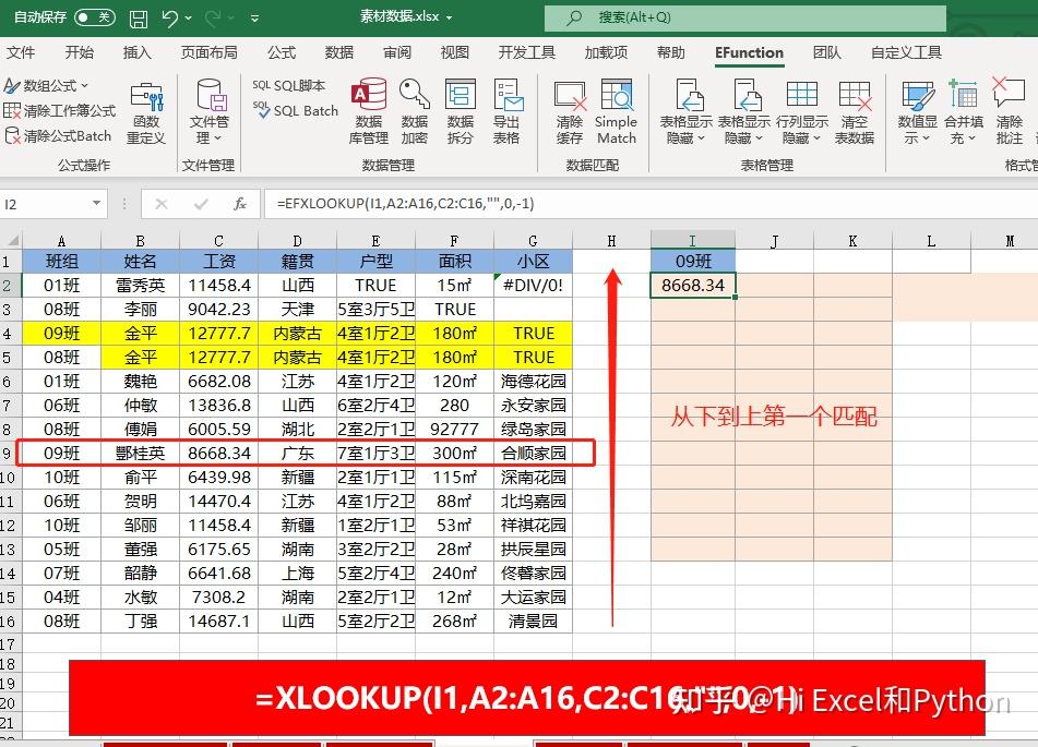 Excel 365才能用的28个函数，可以在2013、2016、2019使用了 - 知乎