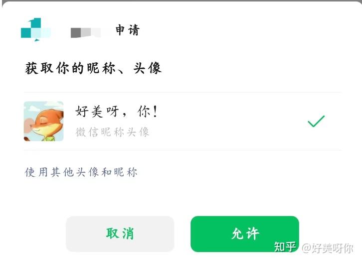 史上最全讲解：微信生态账号体系—各ID介绍与Unionid的获取 - 知乎