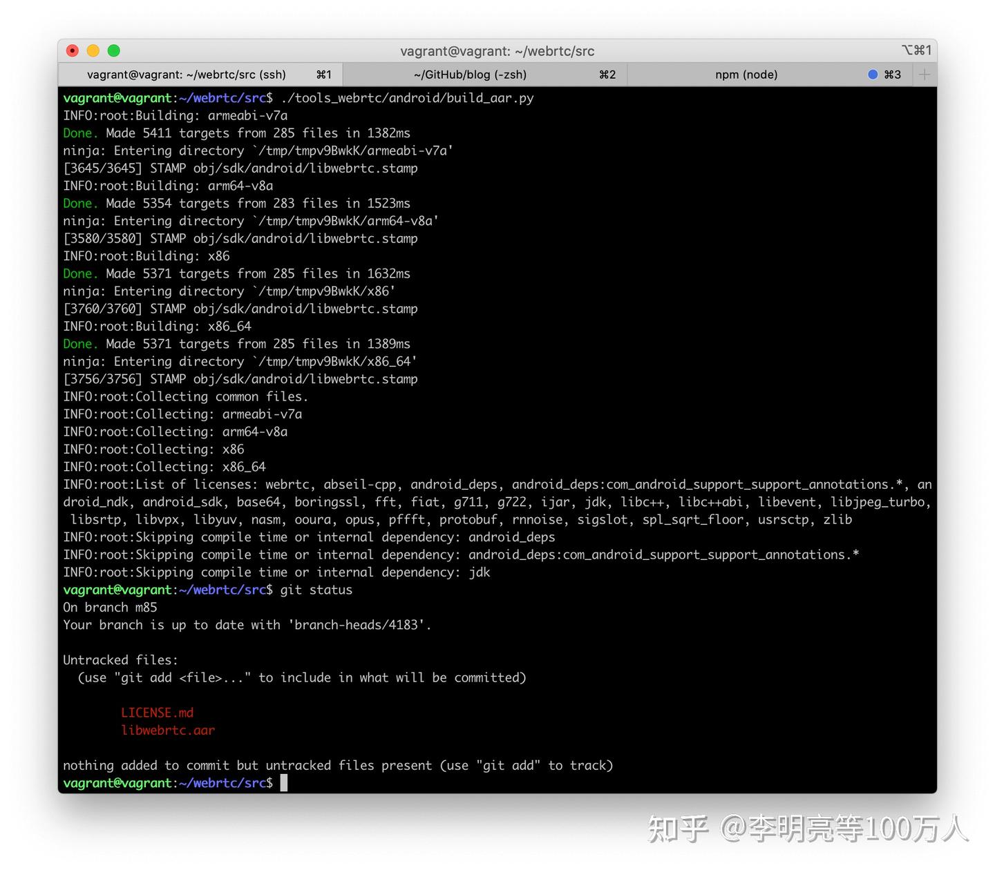 WebRTC 编译指南 - 知乎