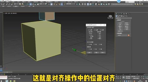 原创教程丨第20课--3Dmax软件的对齐工具讲解教程分享 - 知乎