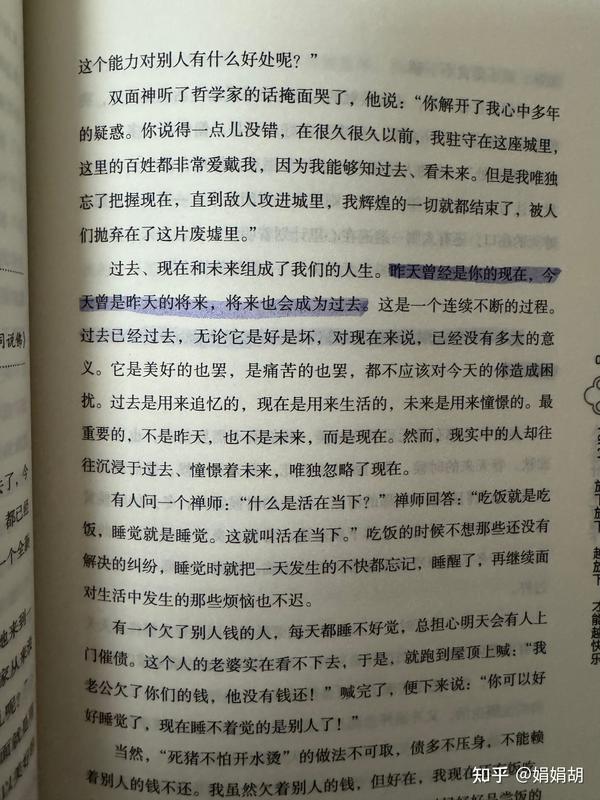 我2024年读的第20本书📚 知乎