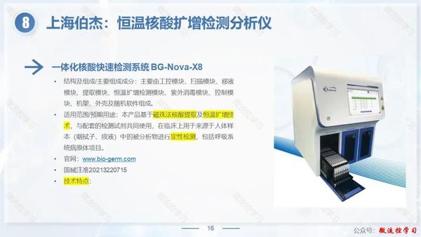 21款常见分子POCT产品鉴赏 [ PPT ] - 知乎