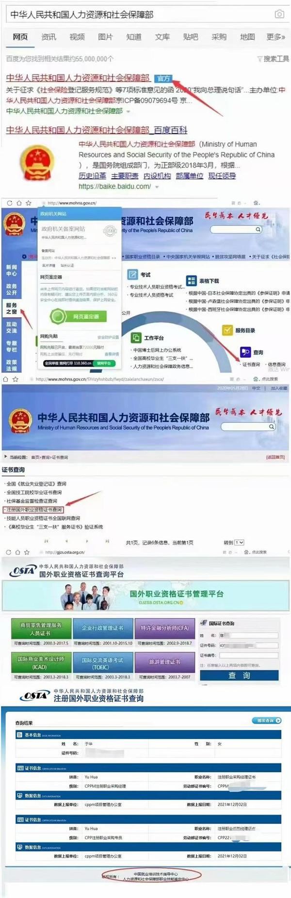 官方CPPM报名中心-报名时间-报名流程-考试时间 - 知乎