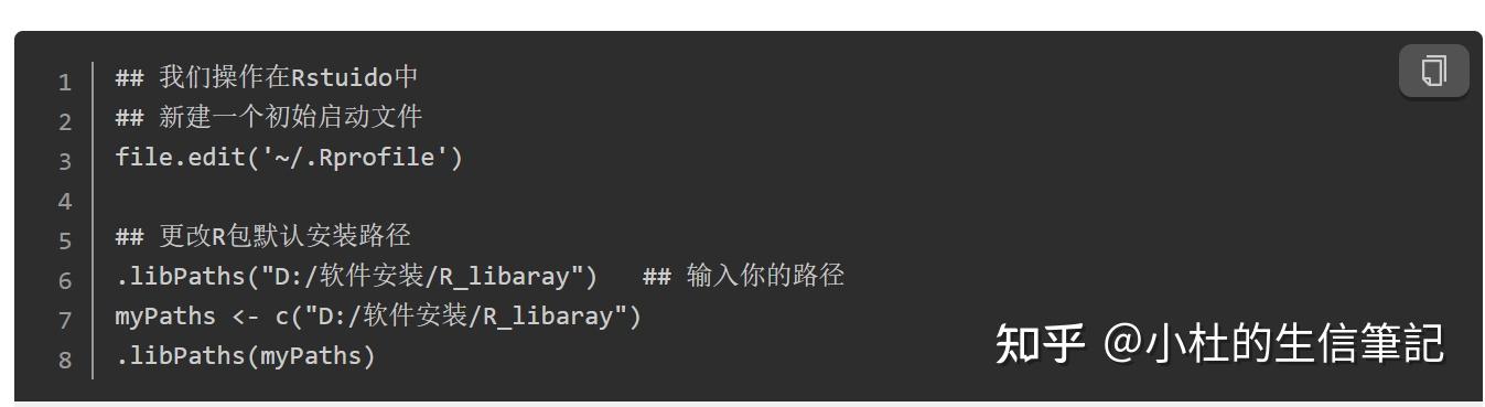 R语言中如何更改R包安装路径 - 知乎