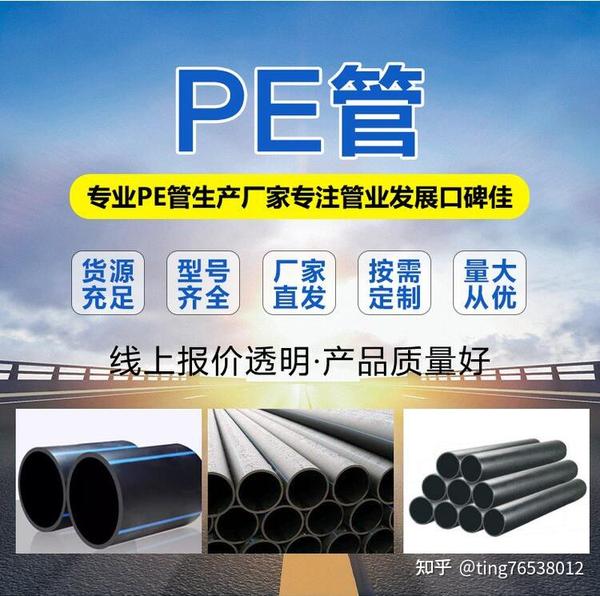 PE管道特性丨十大管材厂家分享 - 知乎