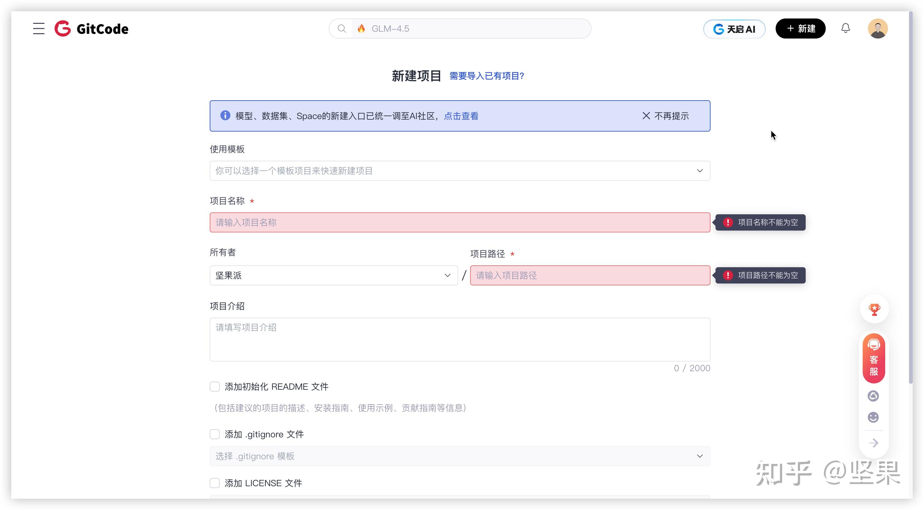GitCode 使用指南 - 知乎