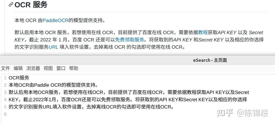 eSearch - 跨平台截屏工具库 | OCR | 以图搜图 | 长截屏 | 扫码 | 更多 - 知乎