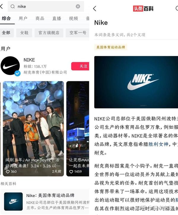 如何在抖音搜索出现自己的百科内容? 知乎